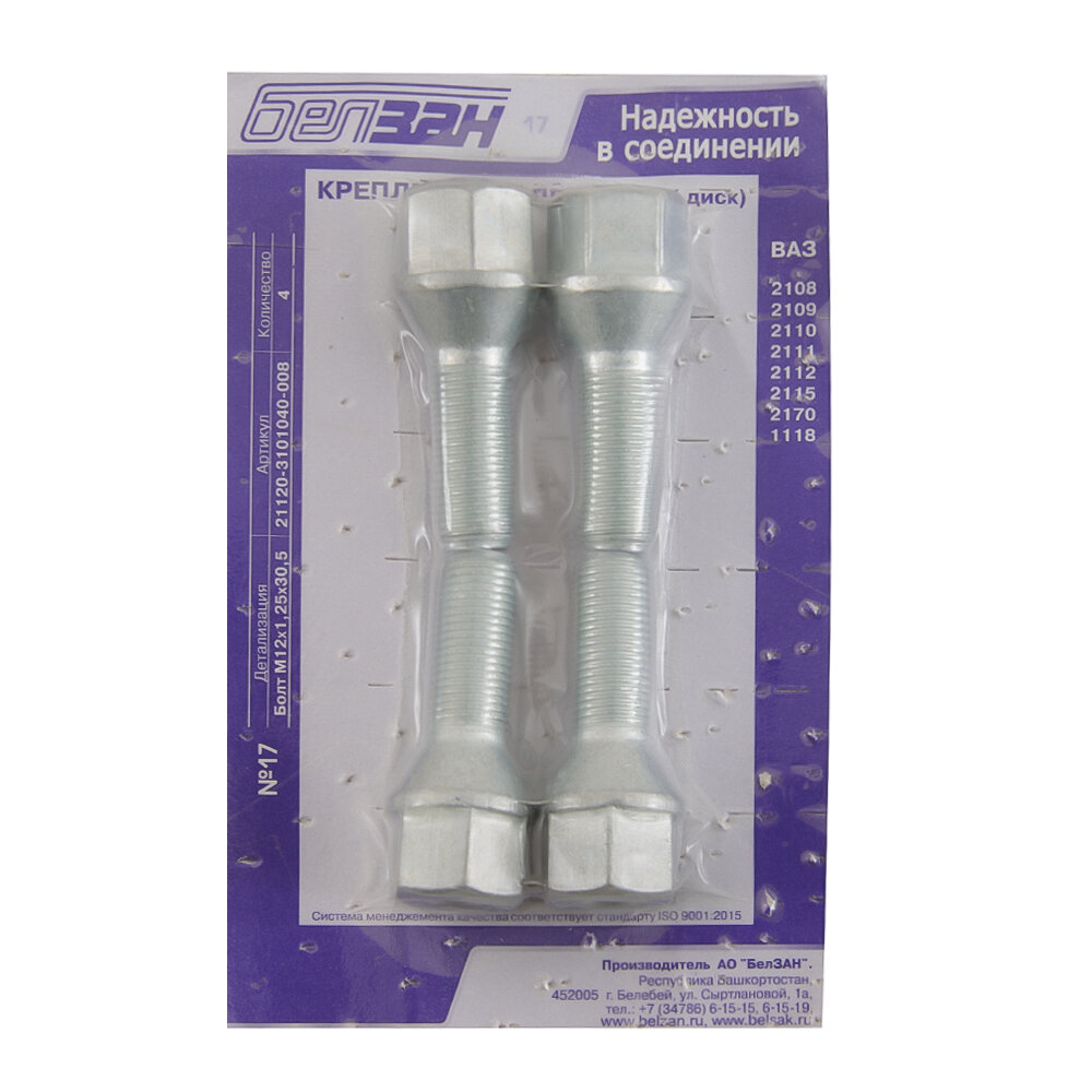 Болты колесные белзан M12x1.25 L30 4 шт ас17