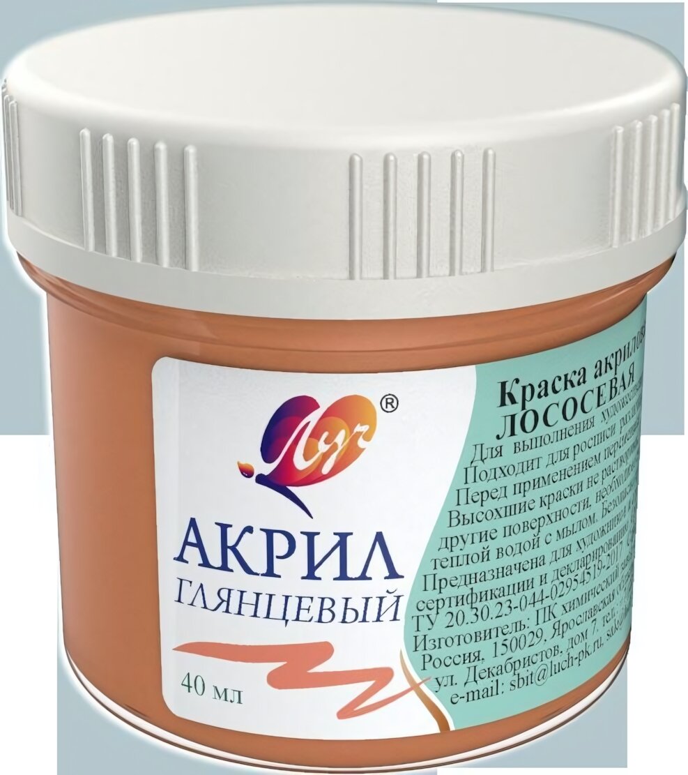 Акриловая краска пастельная 40 мл, лососевая, для художественных работ