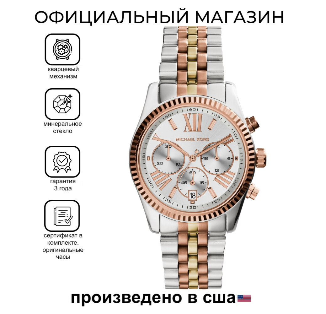 Наручные часы Lexington