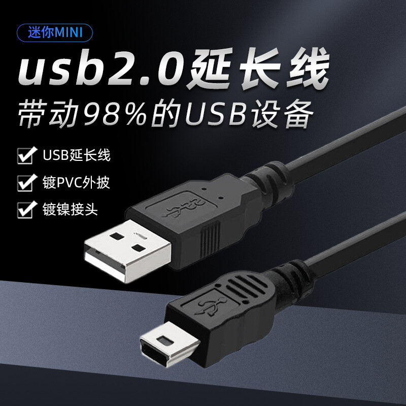 Удлинительный кабель, USB2.0, mini USB, 3 м, черный