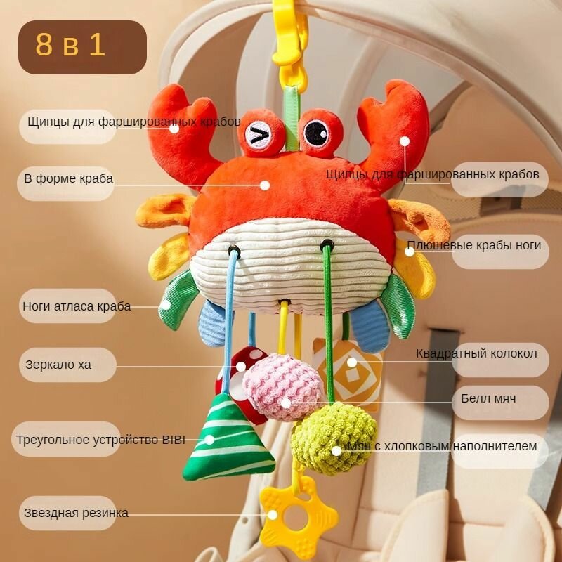 Для новорожденных игрушки, Мобиль,2 шт