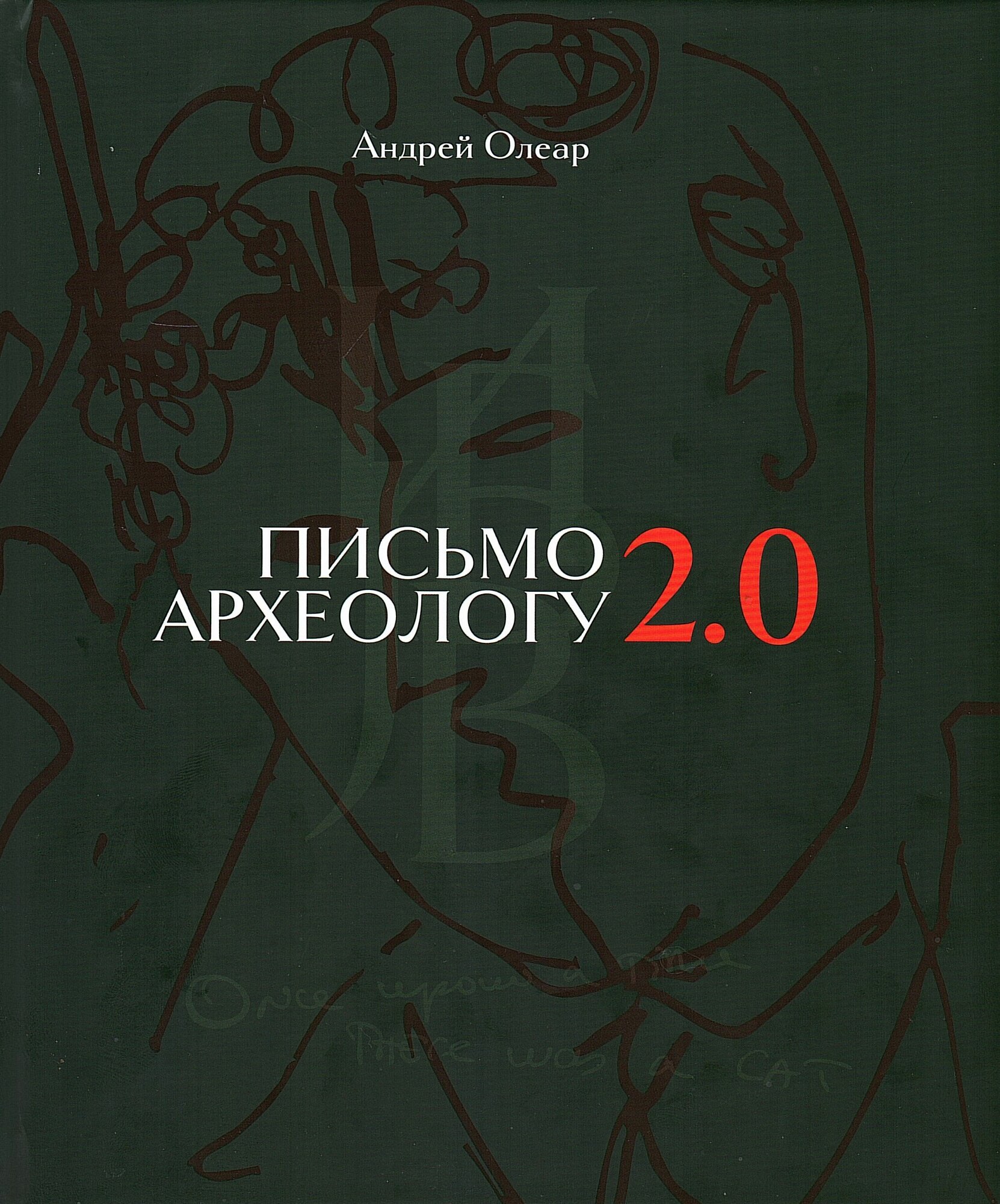Письмо археологу 2.0. Избранные переводы стихов Joseph Brodsky, написанных на английском языке