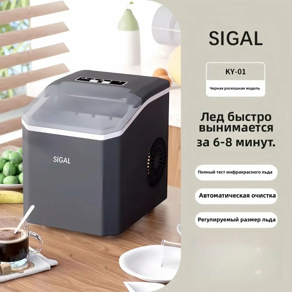 Портативный льдогенератор-Инфракрасное обнаружение заполнения льда-Автоматическая очисткаРегулируемый размер кубика льда