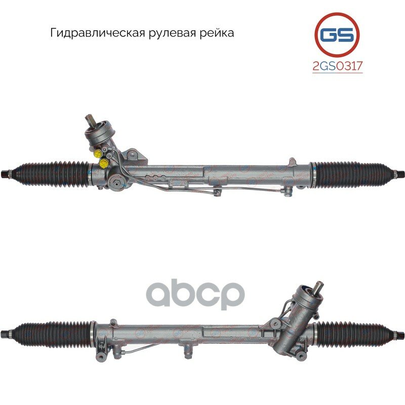 Рулевая рейка AUDI A4 / Avant 1995-2000, Skoda Superb 2002-2008, VW Passat B5 1996-2005, VW Passat B5+ 2000-2005 rebuild GS арт.
