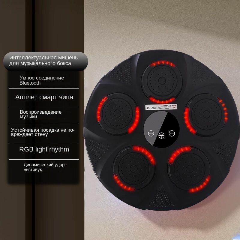 Мишень для боксерской стены с умным Bluetooth