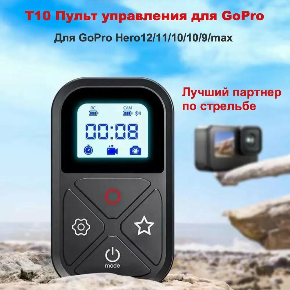 Пульт для GoPro, с ремешком на запястье, магнитный порт зарядки, чёрный