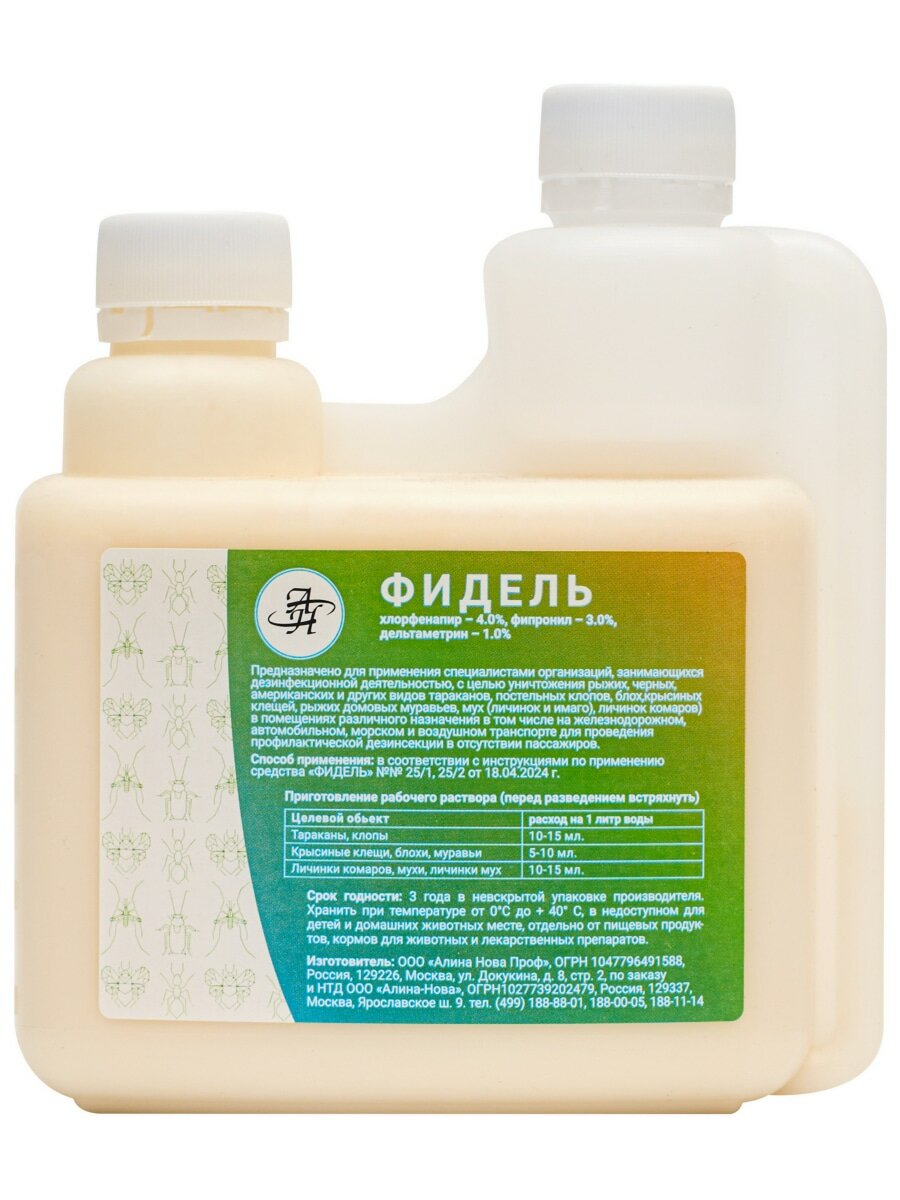 Фидель средство от клопов, тараканов, блох, муравьев, комаров, мух, 500 мл