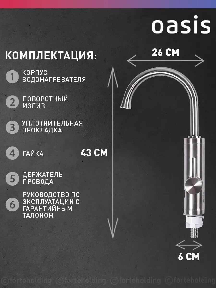 Водонагреватель накопительный — фото 1