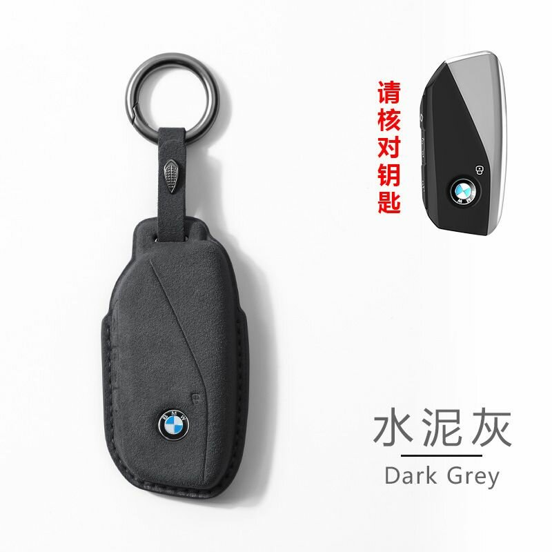 Чехол для автомобильного брелка BMW черно-серый черный матовый Чехол для автомобильного брелка