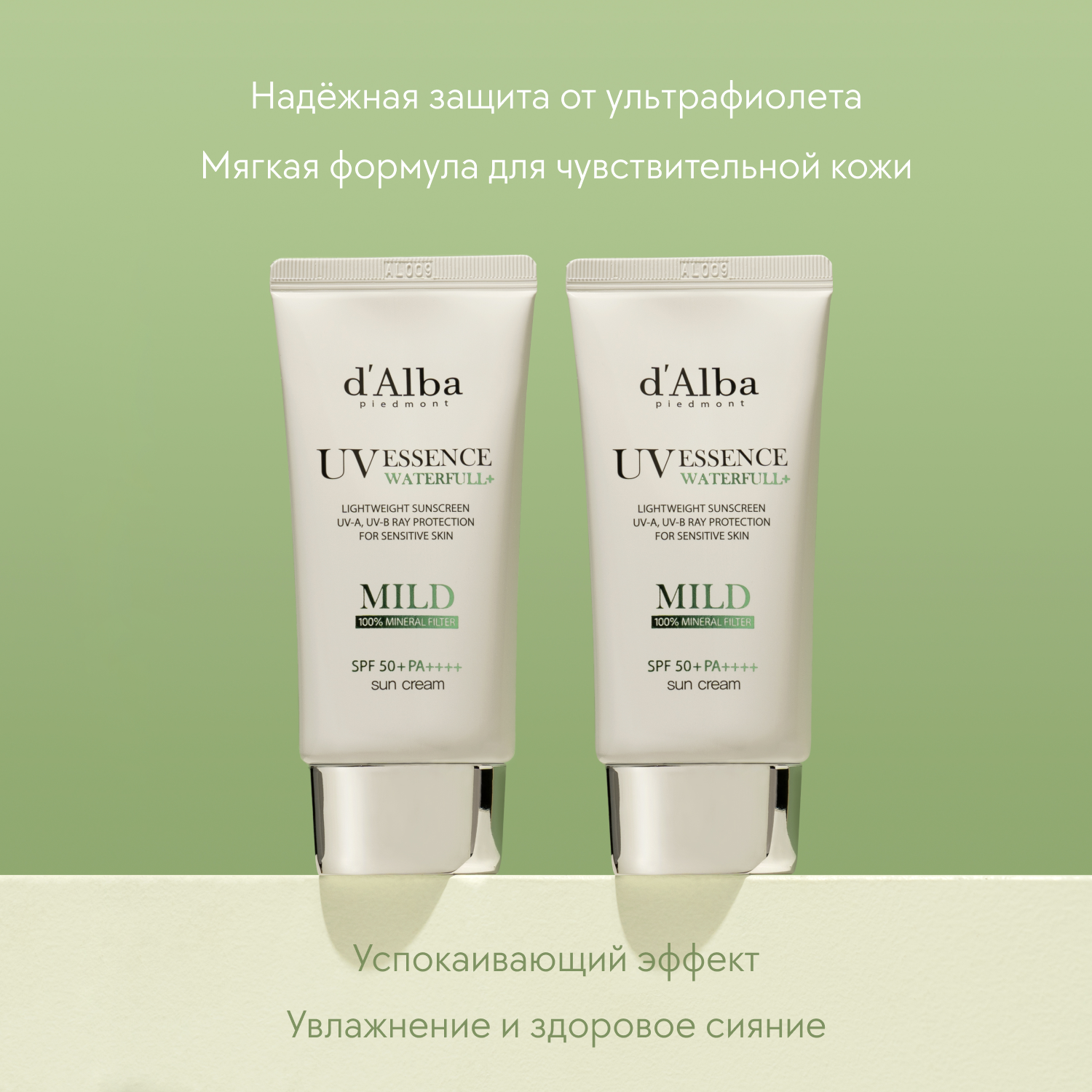Солнцезащитный крем d’Alba(50 мл ) SPF 50 PA UV Essence Water full (чувствительной кожи)
