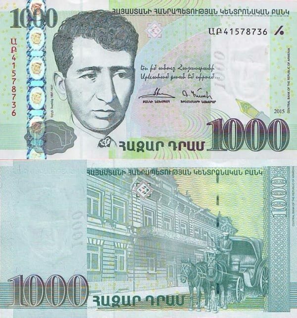 Армения 1000 драм 2015 Егише Чаренц UNC
