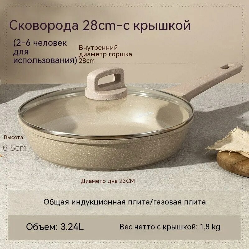 Сковорода для жарки, 28 см, с крышкой, со съемной ручкой, темно-белая сковорода