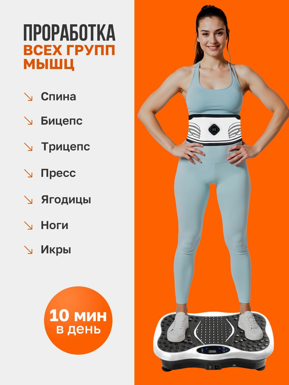 Виброплатформа — фото 1