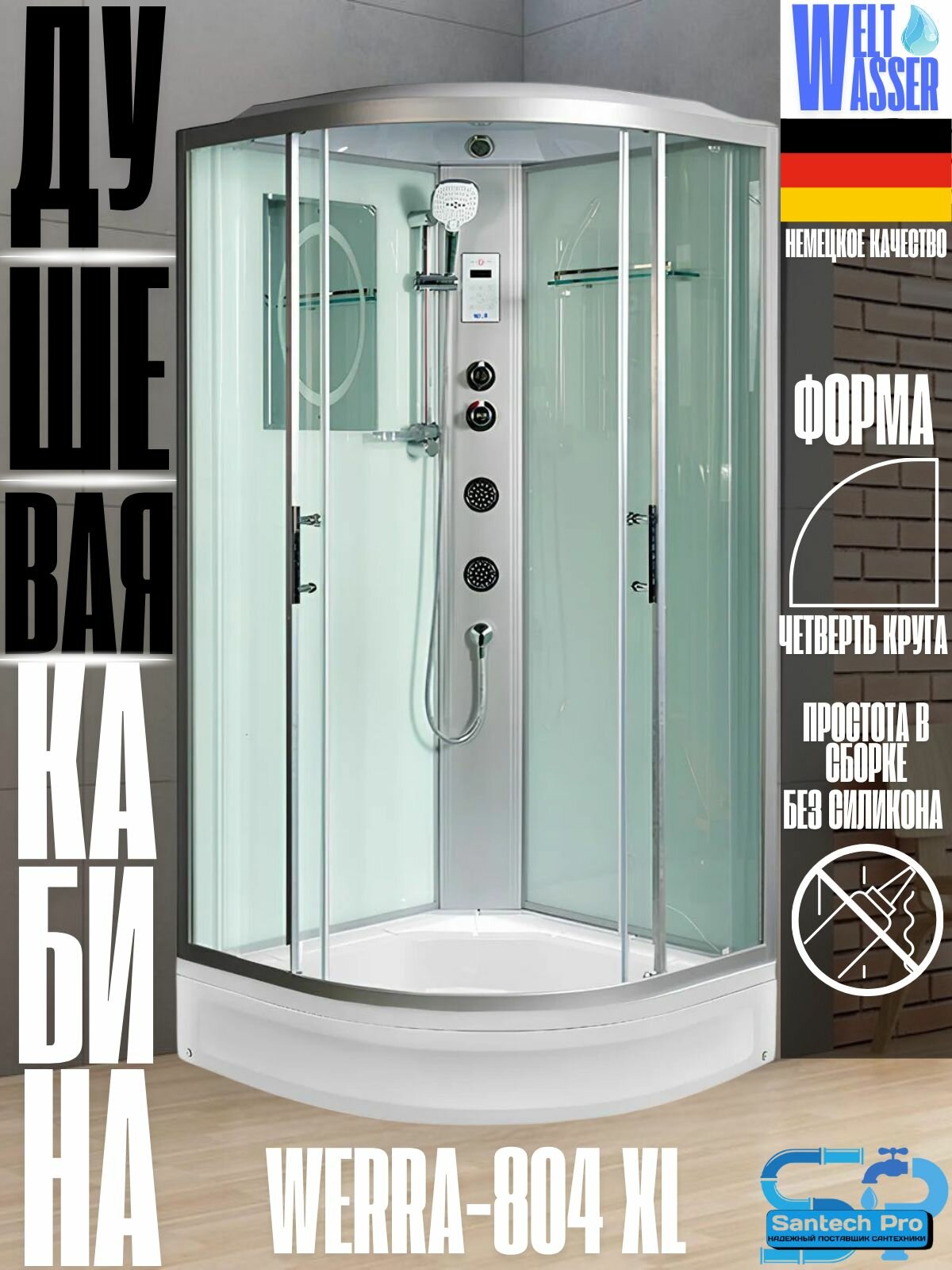 Душевая кабина WeltWasser WERRA XL 804, 80х80х226 см, стекло прозрачное, средний поддон 24 см