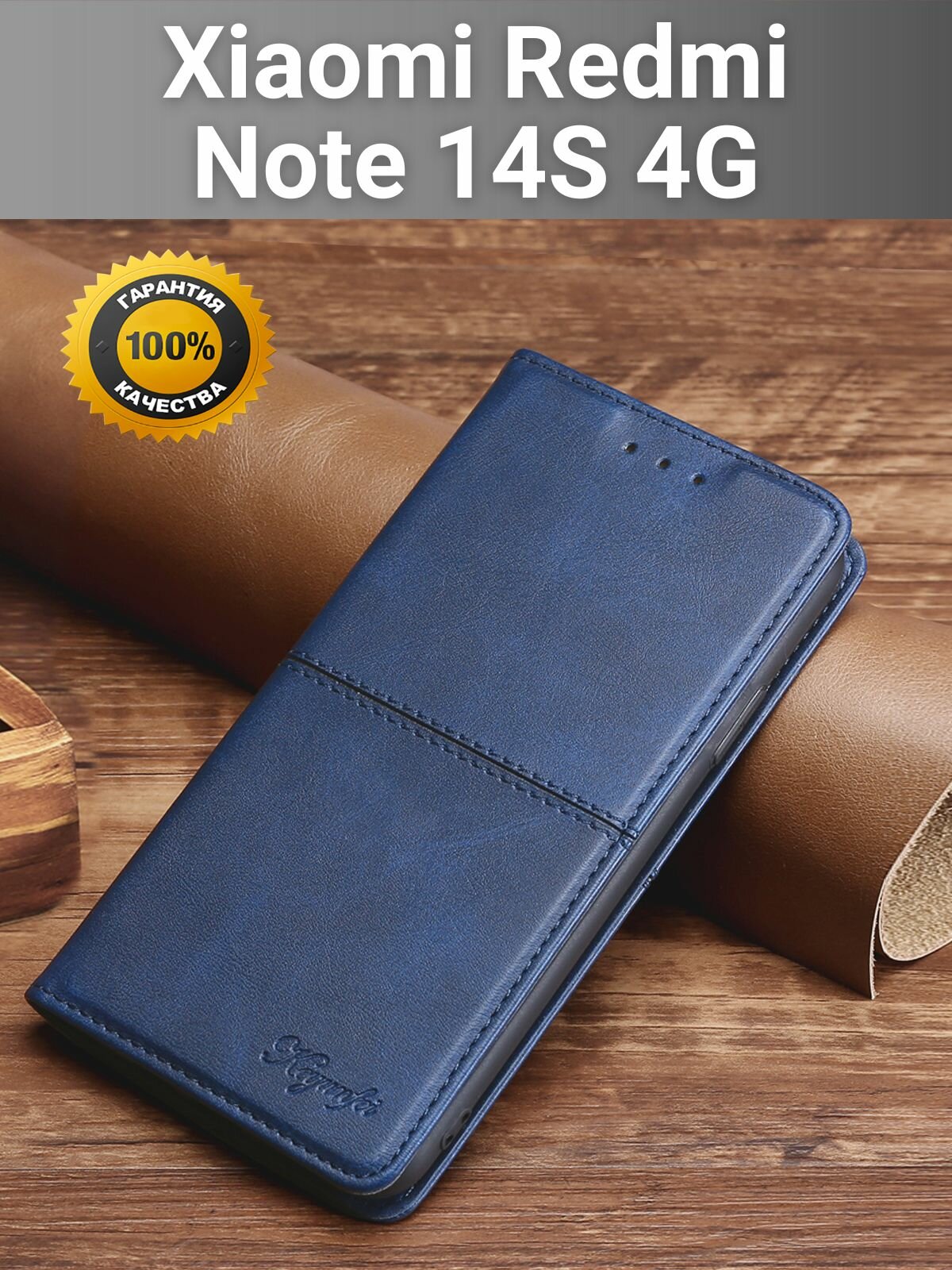 Чехол книжка elitcase на Xiaomi Redmi Note 14S 4G / Редми Ноте 14S 4G (Синяя)