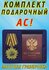 Медаль орден " Ас ! ".