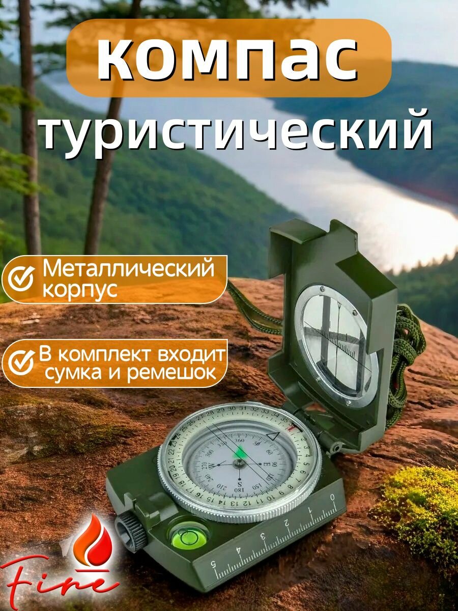 Армейский зеленый дорожный компас