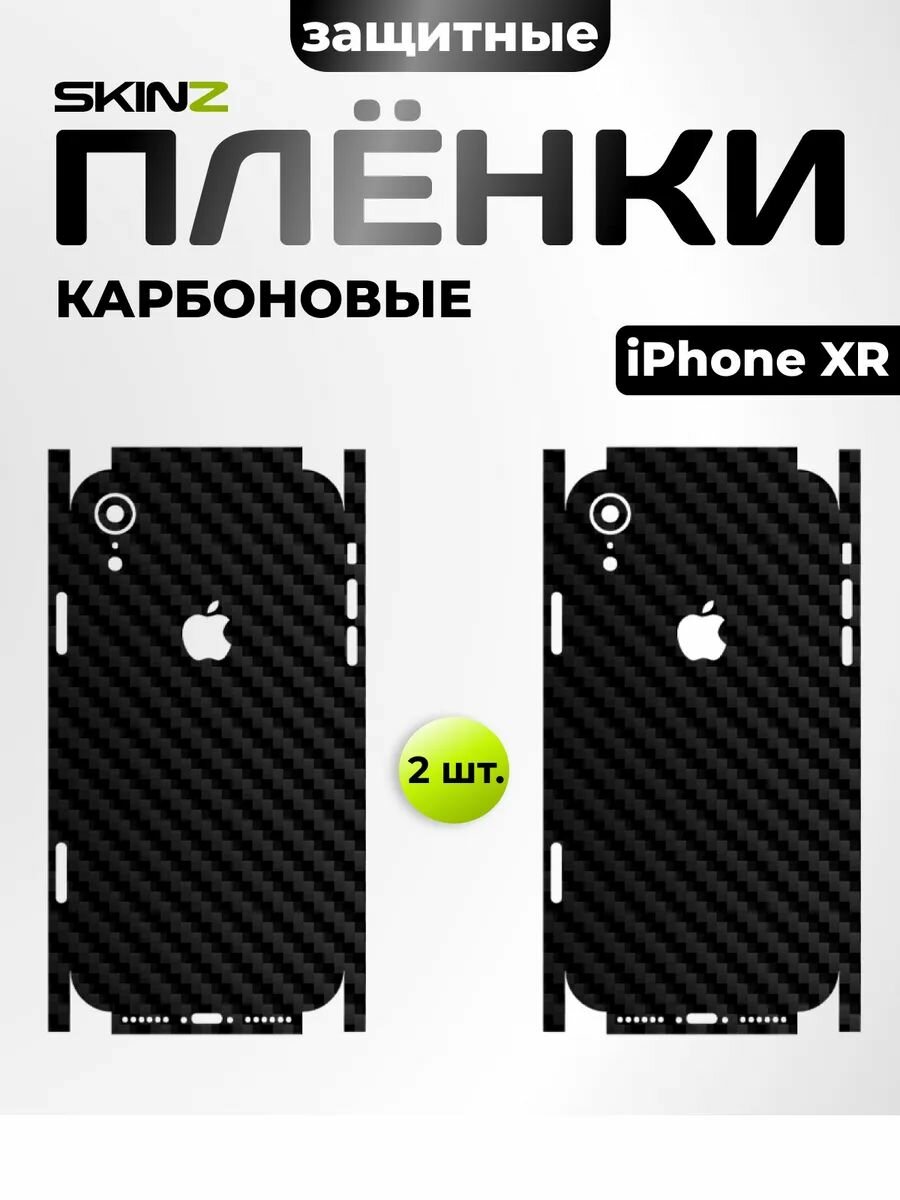 Карбоновая пленка черная для iPhone XR