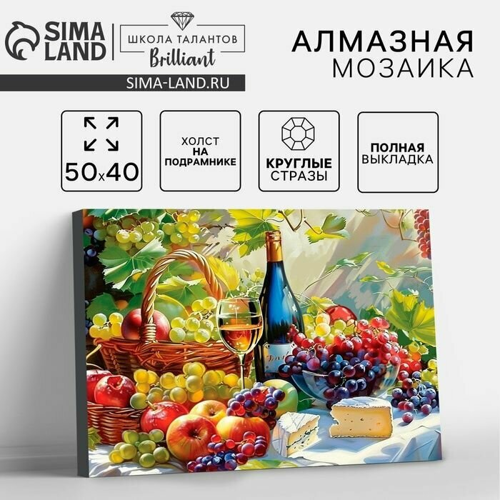 Алмазная мозаика Школа талантов Натюрморт, полное заполнение, на холсте с подрамником, 40х50 см