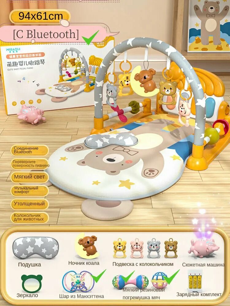 Развивающий игровой коврик для малышей с пианино, С Bluetooth, Пианино для новорожденных с 5 игрушками-прорезывателями-MIN