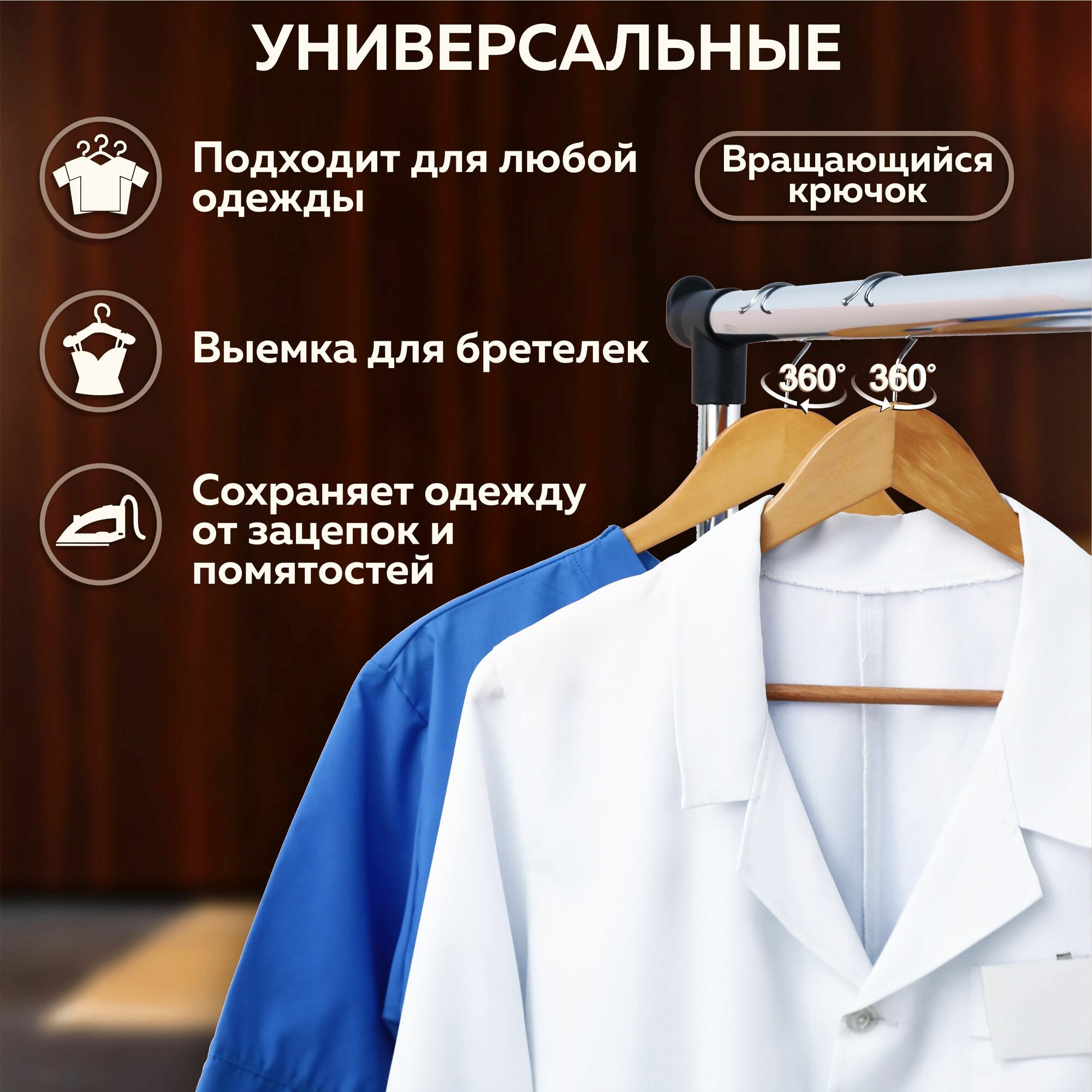 Вешалка-плечики для одежды 10 шт, набор вешалки деревянные, натуральные деревянные, Ridberg, коричневые