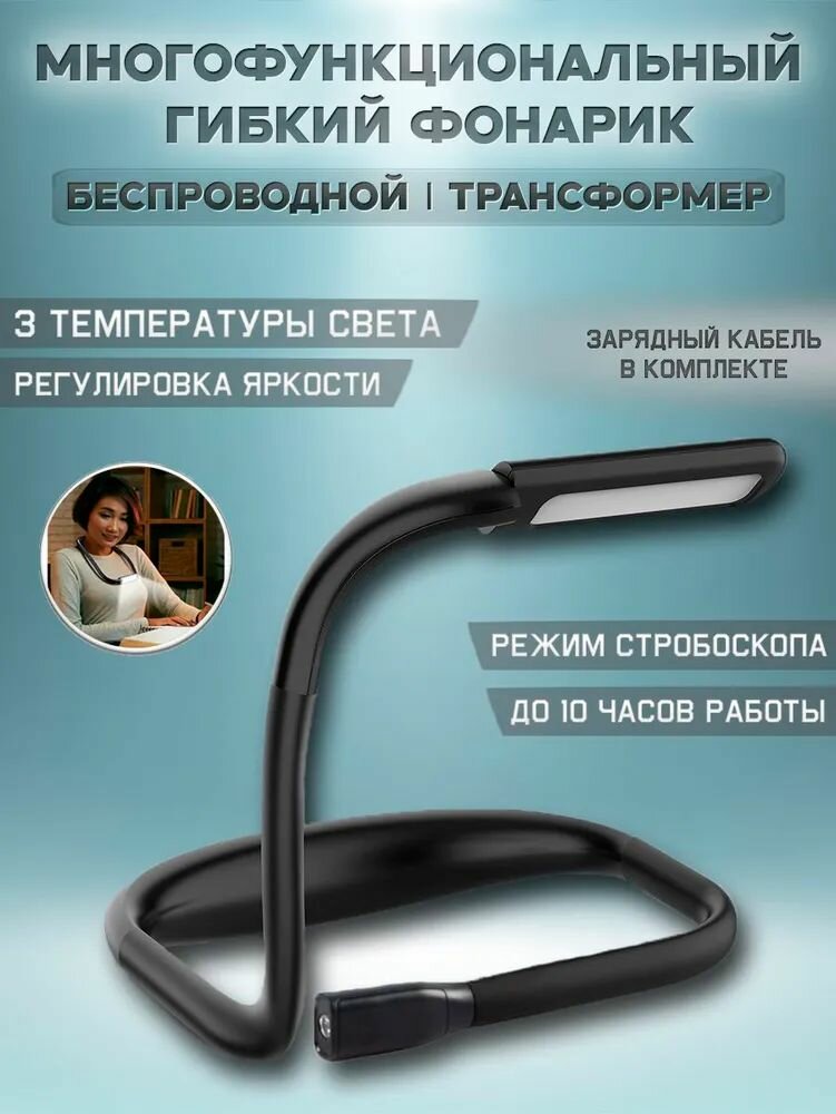 Светильник для вязания беспроводной, гибкий фонарик для чтения книги, лампа с управлением жестами