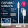 Паровая швабра