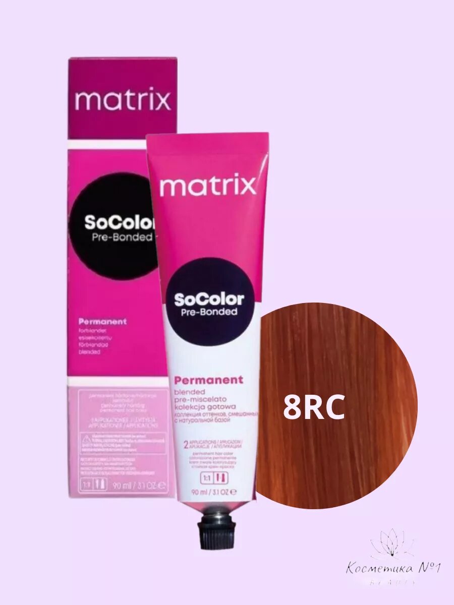 Крем-краска аммиачная SOCOLOR BEAUTY тон 8RС, 90 мл