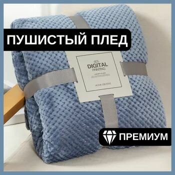 BilberryHome Плед 2 , Флис, Кашемир, 200х150 см