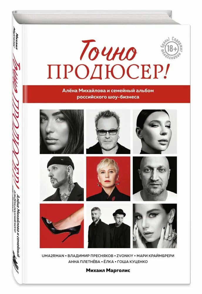 Точно продюсер! Алёна Михайлова и семейный альбом российского шоу-бизнеса