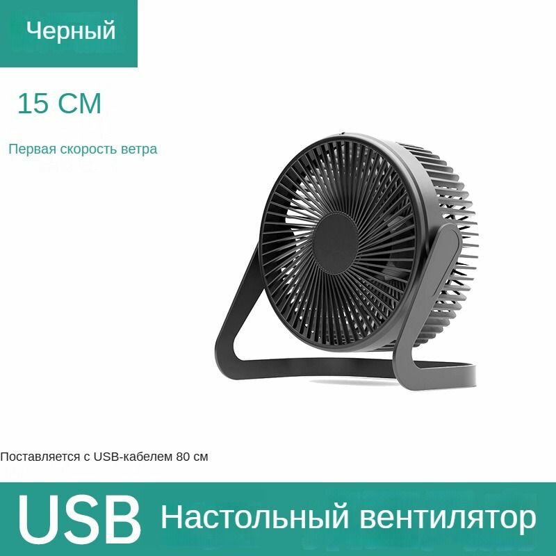 Маленький USB-вентилятор, настольный вентилятор Macaron Color Series