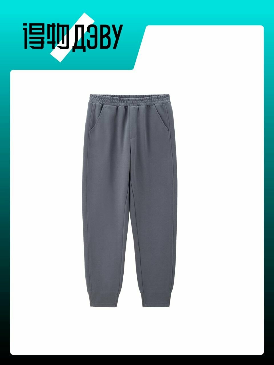 Брюки спортивные