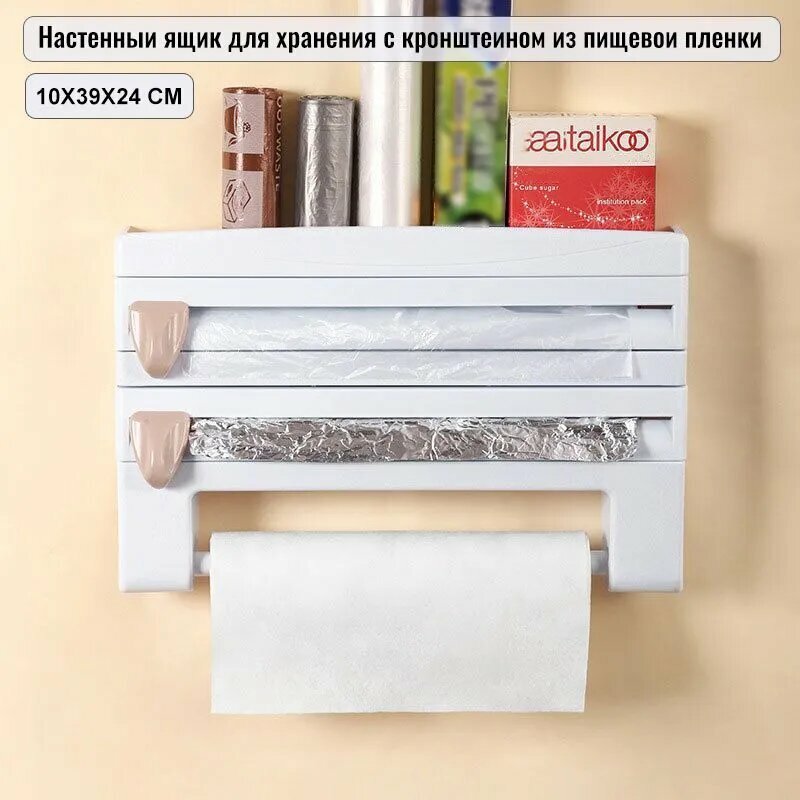 LBSX Держатель кухонный для фольги и пленки, 39 см х 24 см, 1 шт