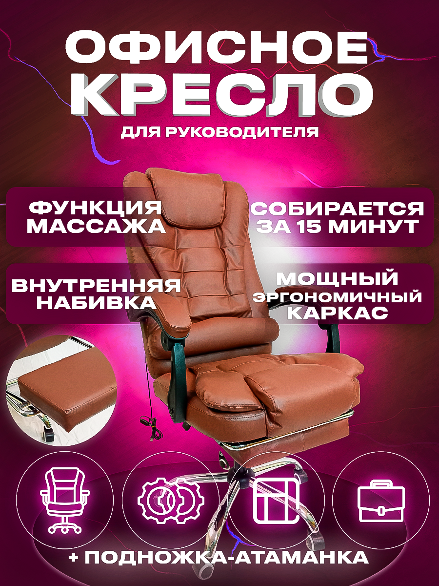 Офисное кресло. Кресло руководителя. Геймерское кресло. Компьютерное кресло с вибромассажем. Офисное кресло 606