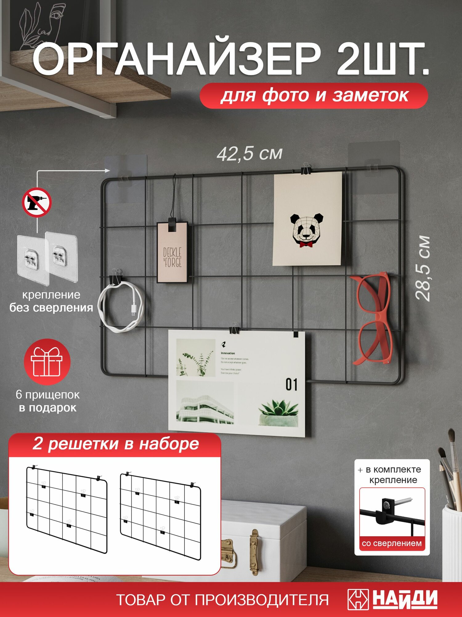 Мудборд - органайзер мини на стену, 2 штуки. Цвет - черный муар