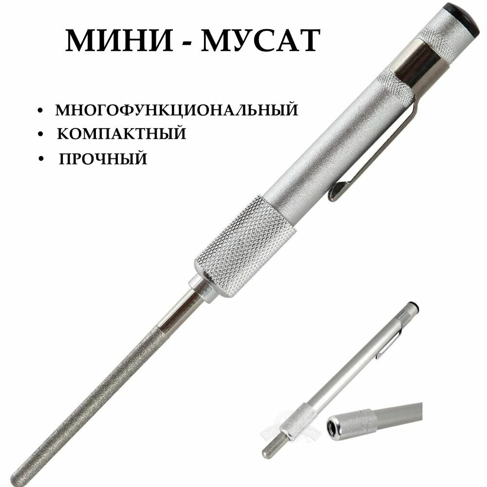 Алмазный мусат для заточки ножей, ножниц и крючков регулируемая точилка с защитным корпусом и алмазным покрытием