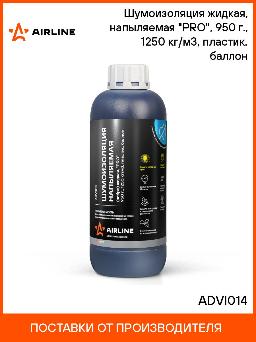 Шумоизоляция (вибро) жидкая, напыляемая "PRO", 950 г, 1250 кг/м3, пластик. баллон ADVI014 AIRLINE