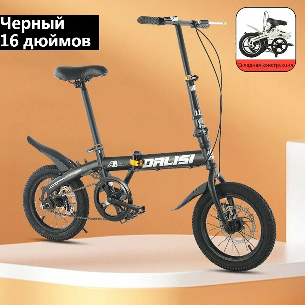 Велосипед Городской, A5E4970682454F0FAD46EC9B311A4C4A