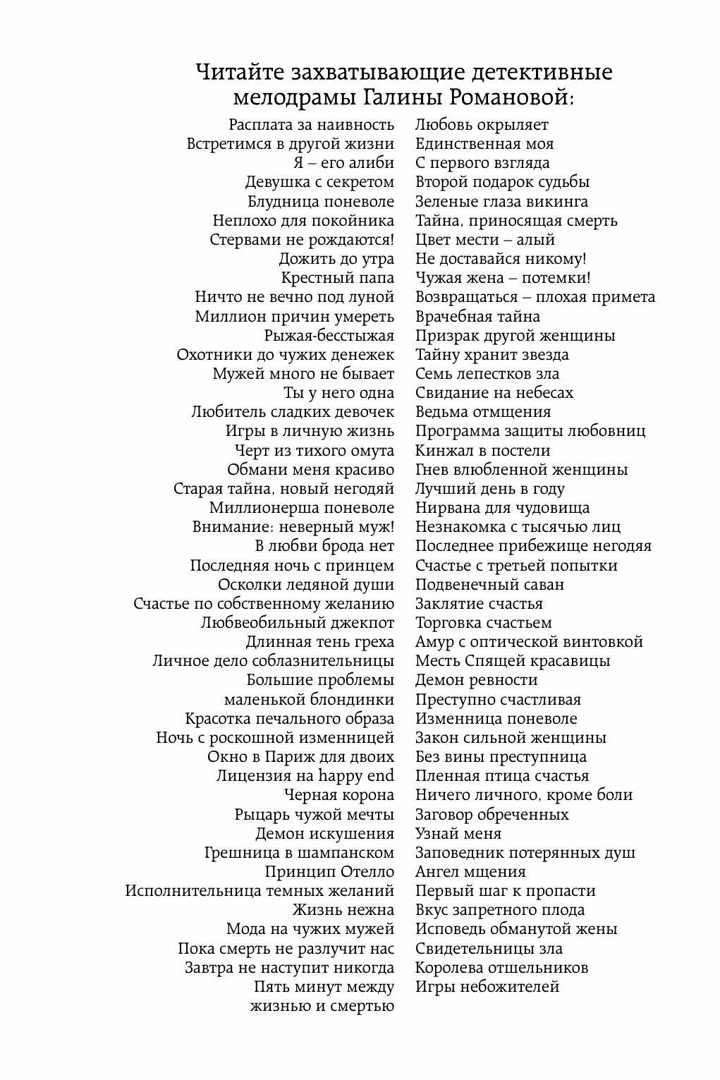 Исполнительница темных желаний — фото 1