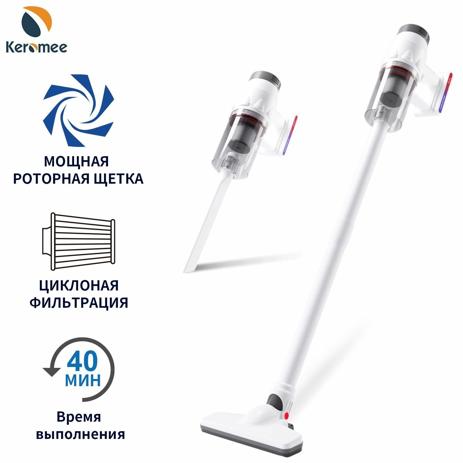Вертикальный пылесос