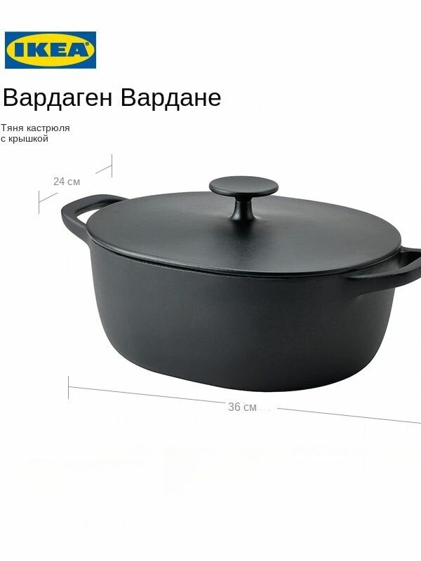 Кастрюля с крышкой IKEA Vardagen