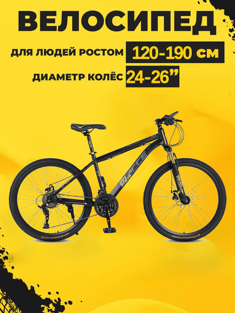 Велосипед, горный, 21 скорость, стальная рама, для подростков и взрослых, унисекс