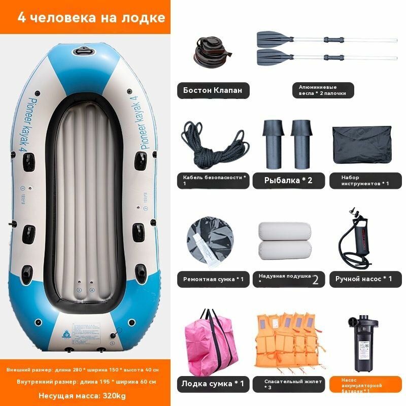 Надувная лодка, полностью автоматическая надувная лодка на 3-4 человека
