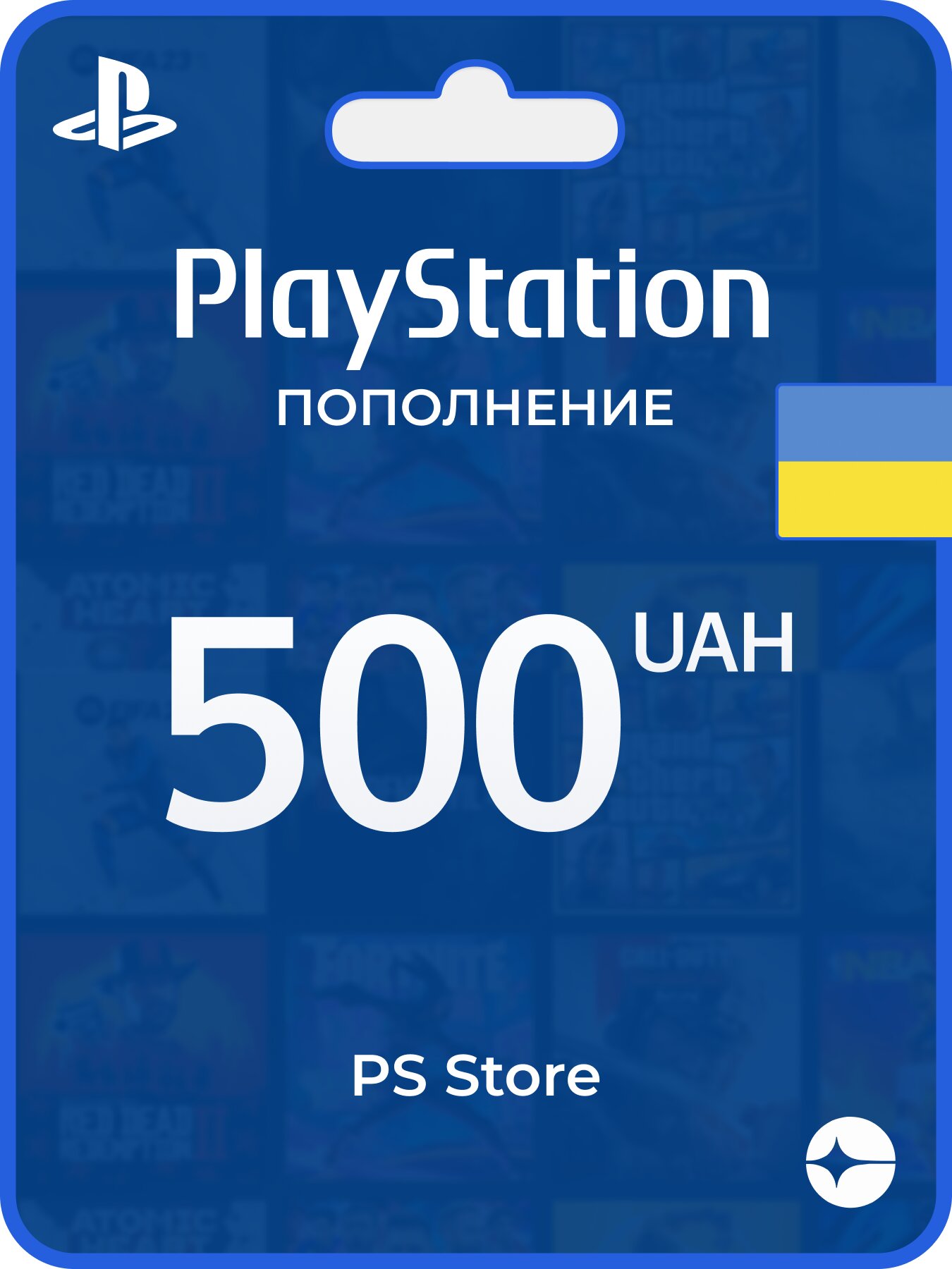 Пополнение счета PlayStation Store на 500 ₴ (UAH) Украина гривны (Сони) PSN Ukraine