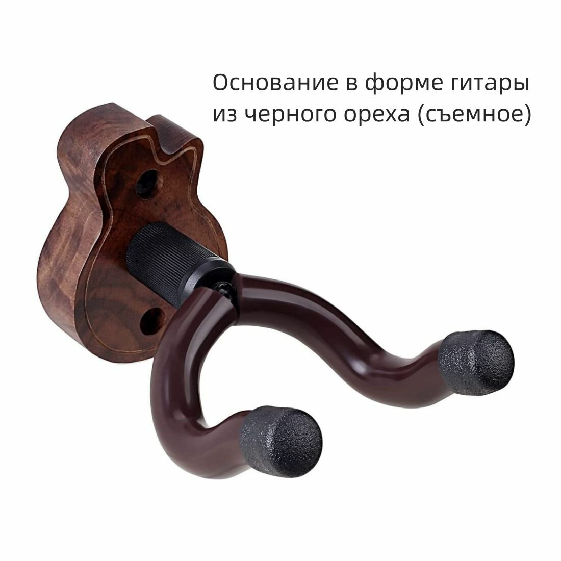 Держатель для гитары настенный