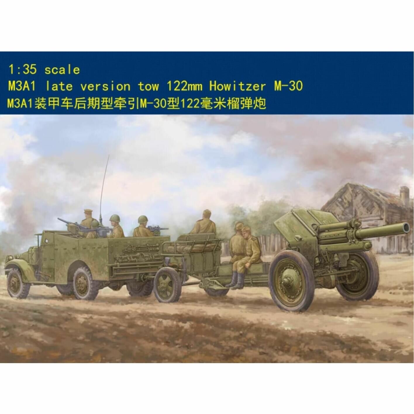 Hobbyboss 1/35 84537 M3A1 поздняя версия буксировки 122 - мм гаубицы м -30