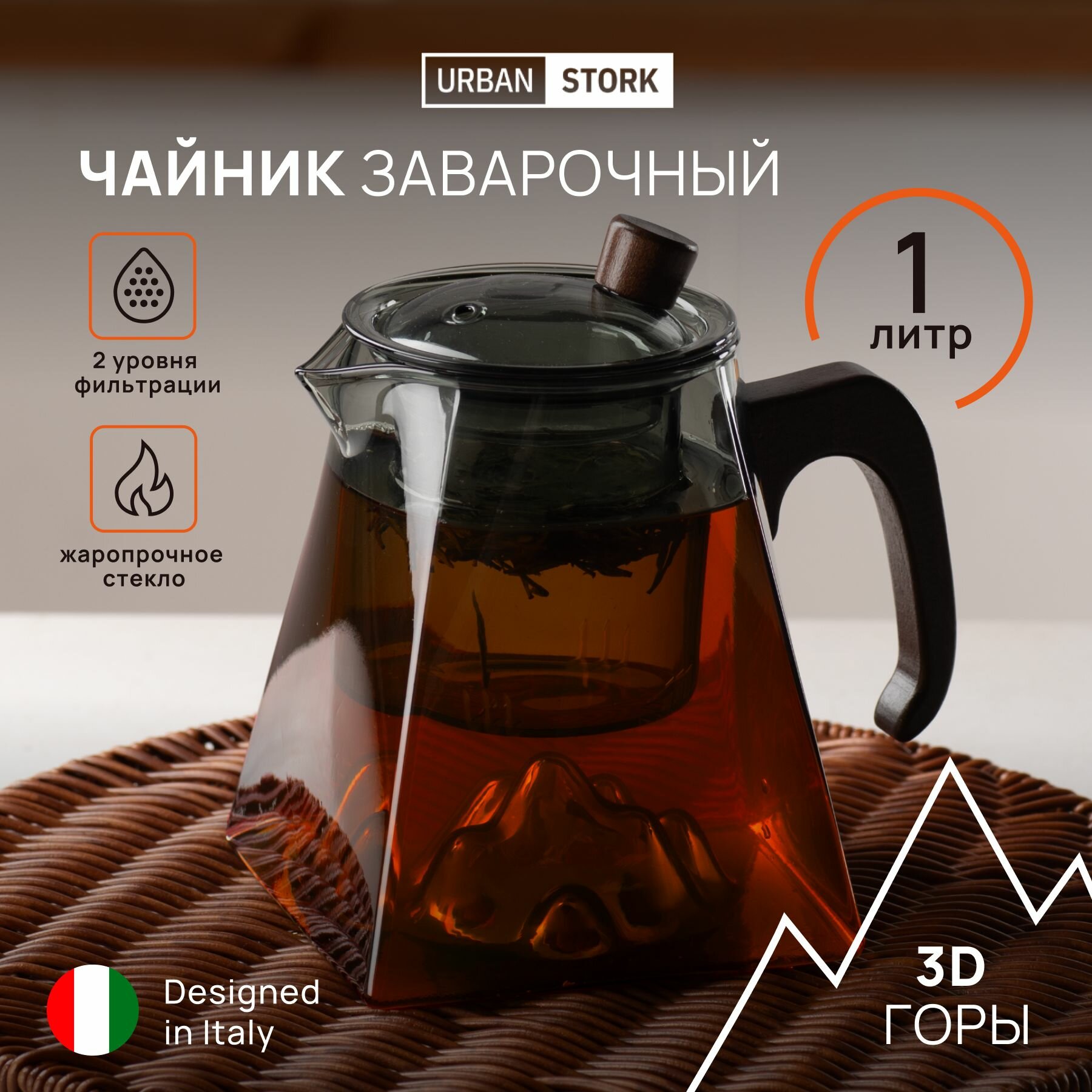 Чайник заварочный из жаропрочного стекла, с фильтром, 500 мл