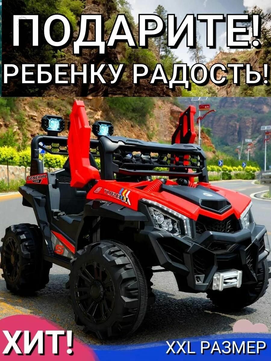 Детский электромобиль багги электрокар машина на аккумуляторе