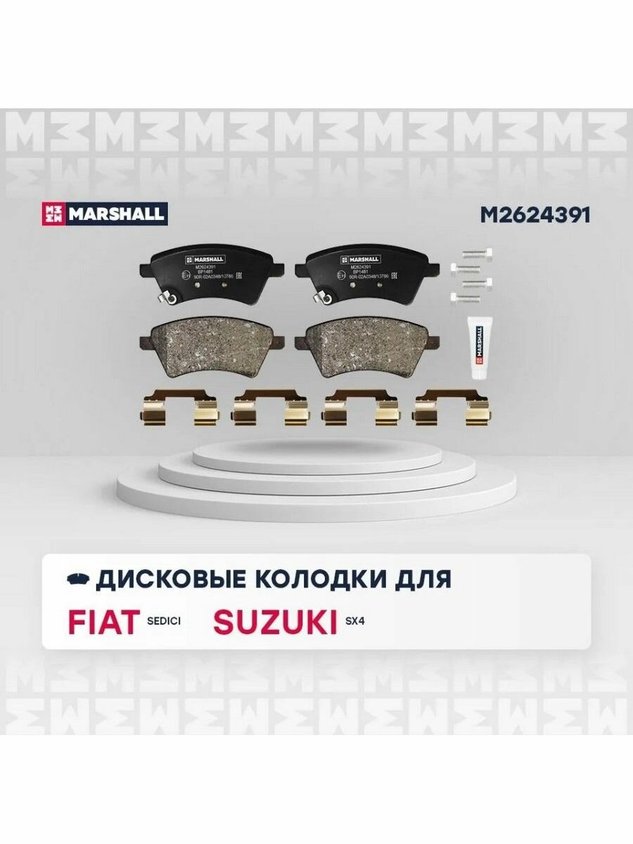 Тормозные колодки дисковые передние для а/м Fiat Sedici, Suzuki SX4, Marshall M2624391