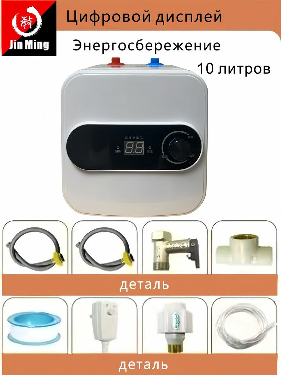 Водонагреватель накопительный